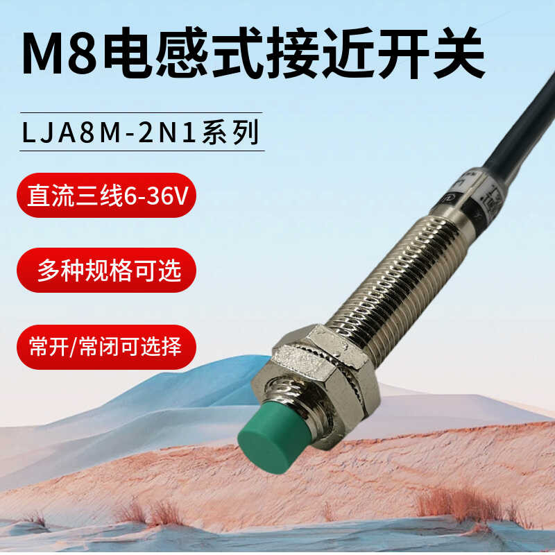 M8 long-distance proximity NPN sensor three wire 24V metal detection ...