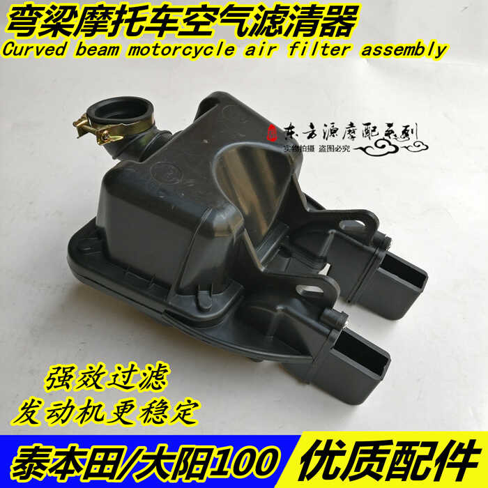 itable motorcycle Dayang 100 Tai Honda DY100 air filter assembly ...
