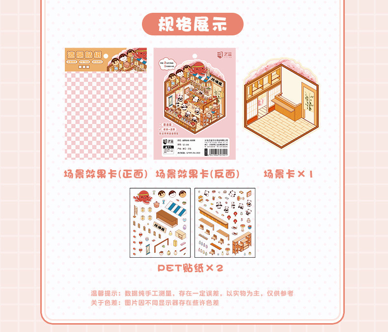 Small Landscaping Stickers Miniature Landscape Standing Stickers 3D ...