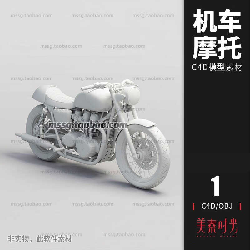 Heavy duty locomotive, motorcycle, transportation vehicle, C4D model ...