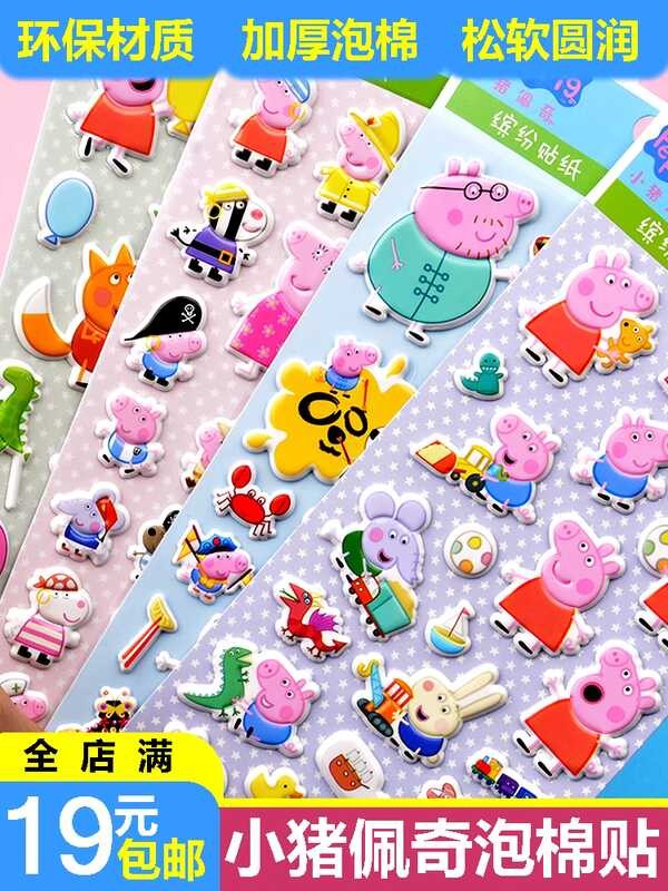 Mga laruan para sa bata Peppa Pig George 3D cartoon bubble Kindergarten ...