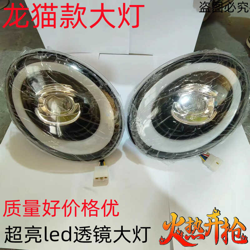 New electric three wheeled four wheeled vehicle, Totoro model, with LED ...
