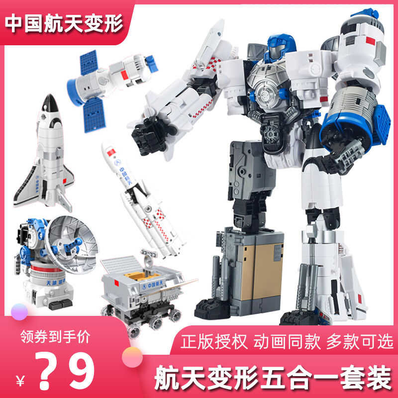 Aerospace China Transformation Classroom Series Toy Five In One Diamond ...