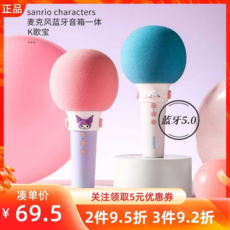 Miniso MINISO Sanrio Microphone Bluetooth Speaker Integrated Karaoke ...