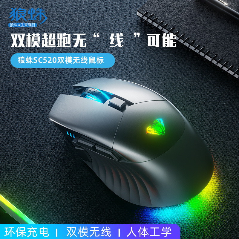 52 Aula/Wolf Spider Sc520 Wireless Dual Mode RGB Mouse Game Esports ...