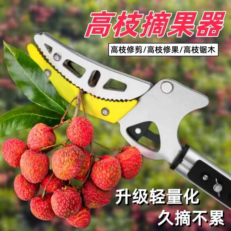 Using fruit selection: telescopic lychee, altitude fruit picking loquat ...