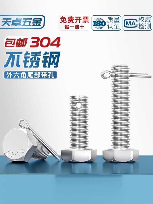 M6-M16 304 hollow stainless steel hole exterior hexagon GB31.1 screw with hole shaft | Shopee ...