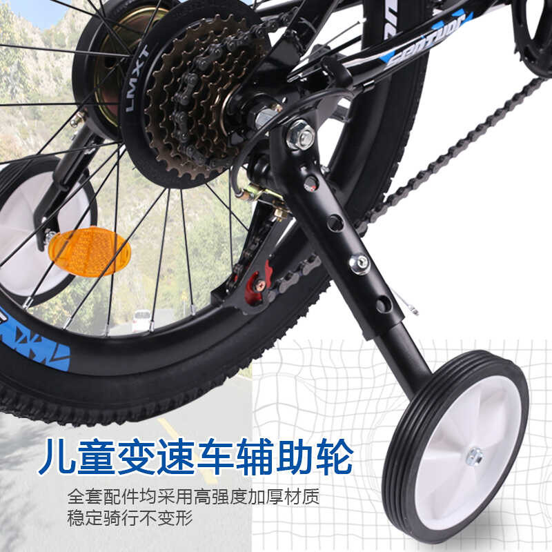 Bike Auxiliary Wheel Universal 18/20/22 Inch Mountain Bike Side Wheel ...