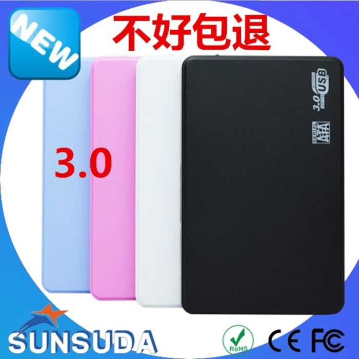 USB 3.0 hard drive box, 2.5-inch portable hard drive box, solid-state ...