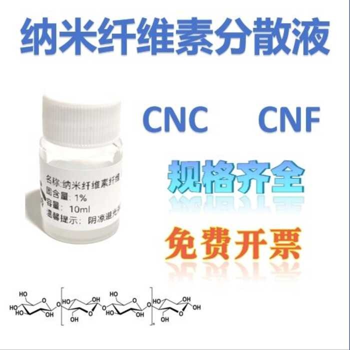 TEMPO-CNF water dispersion oxidation method for TEMPO-CNF oxidized ...