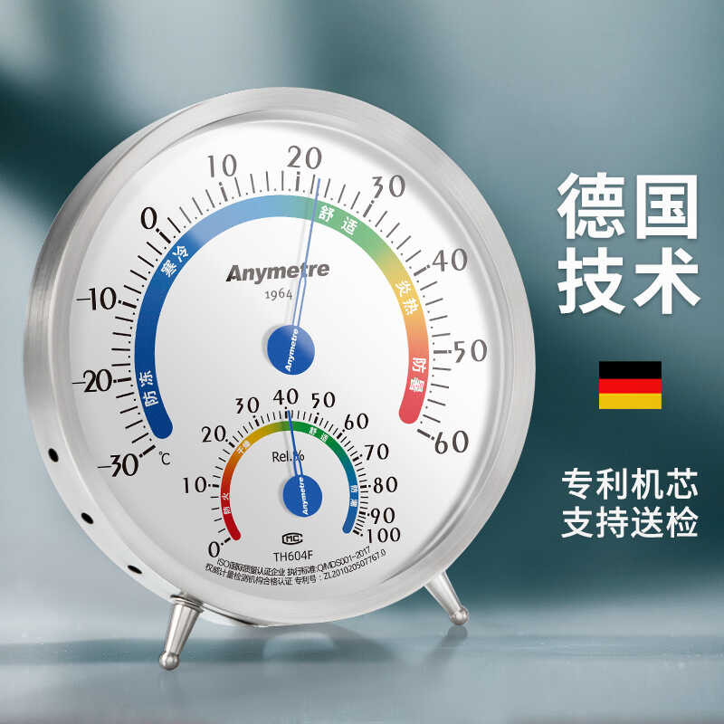 Deutsch high-precision thermometer, indoor household precision room ...