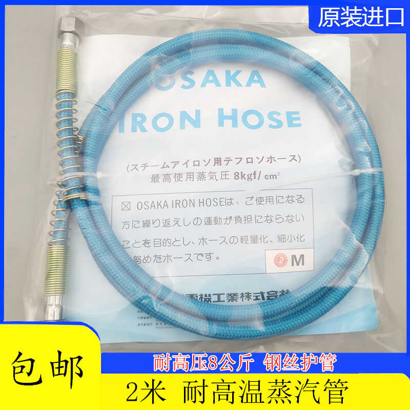 2-meter temperature and high pressure resistant hose, iron, air inlet ...