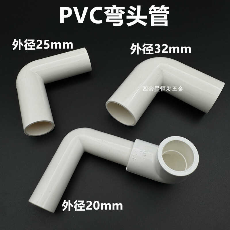 PVC elbow pipe for water supply, 90 degree pipe, right angle extension ...