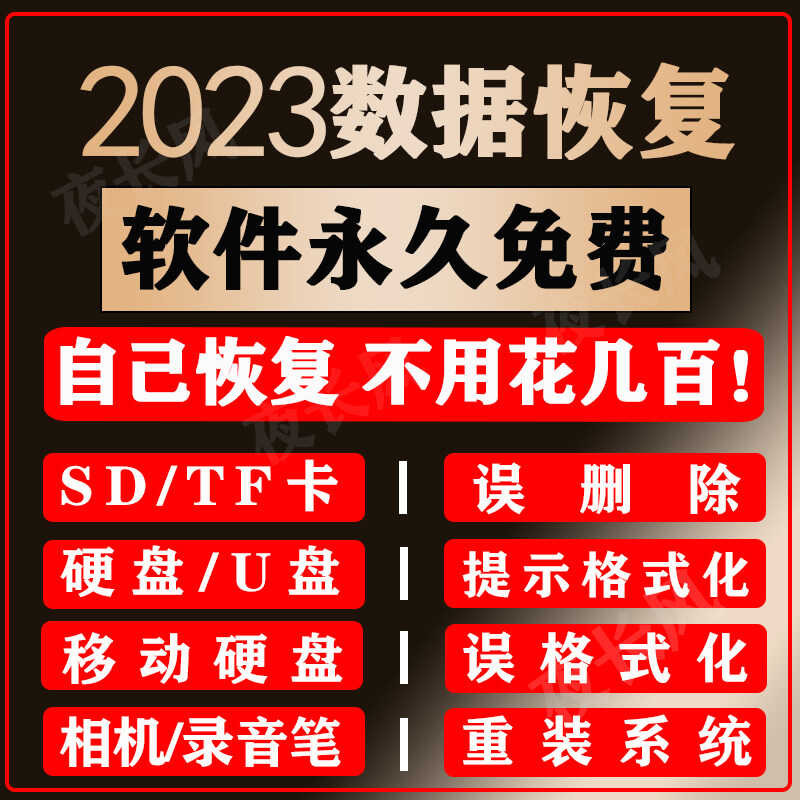 Software on disk computer provides formatting, erroneously mobile hard ...