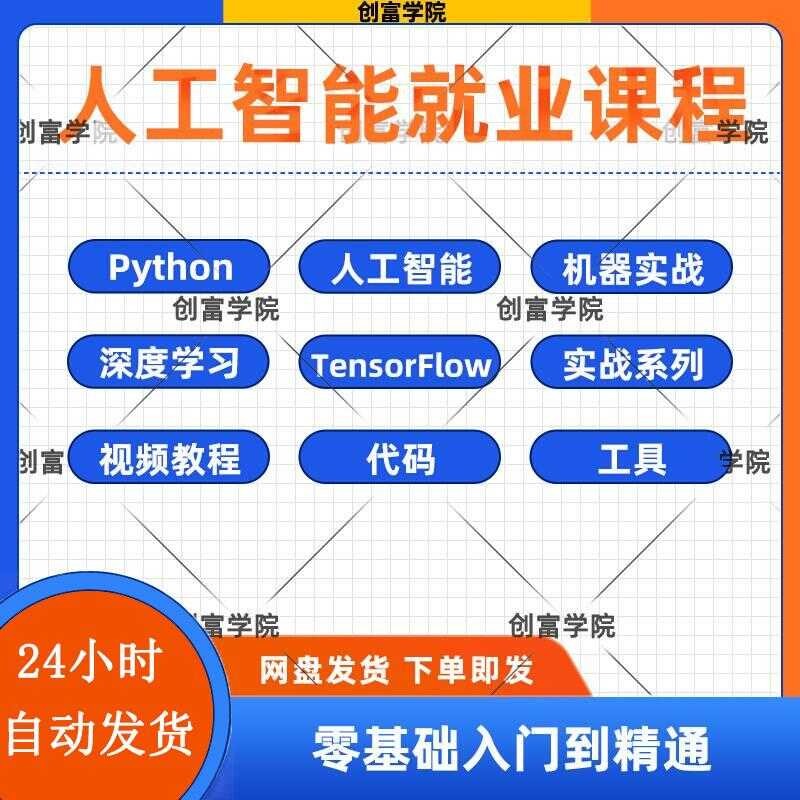 Artificial Intelligence Tutorial Python Deep Learning Machine Neural