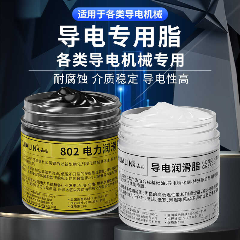 Special conductive paste for battery circuit repair, cycling harness ...