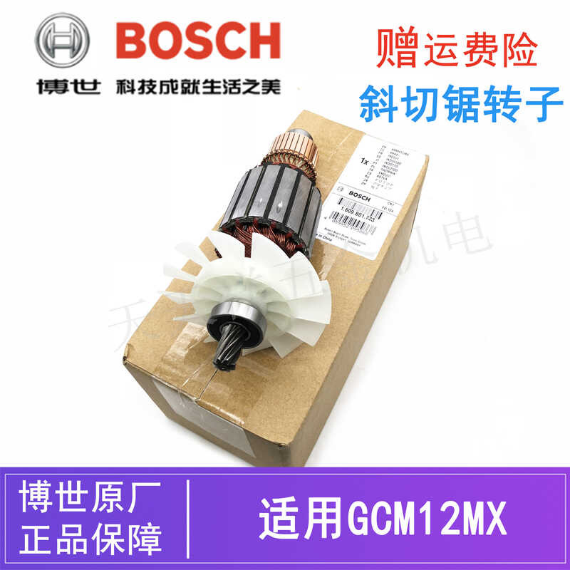 Original Bosch 12 inch oblique cut saw rotor spare parts M12MX Doctor ...
