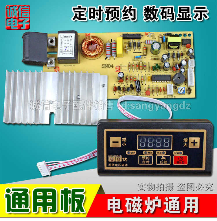 Induction Cooker Motherboard Universal Board Universal Circuit Board ...