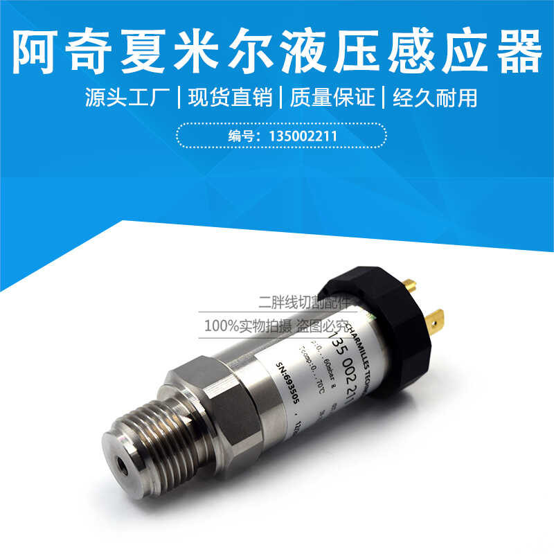 Archimedean Hydraulic Sensor 135002211 Slow Wire Pressure Sensor Water ...