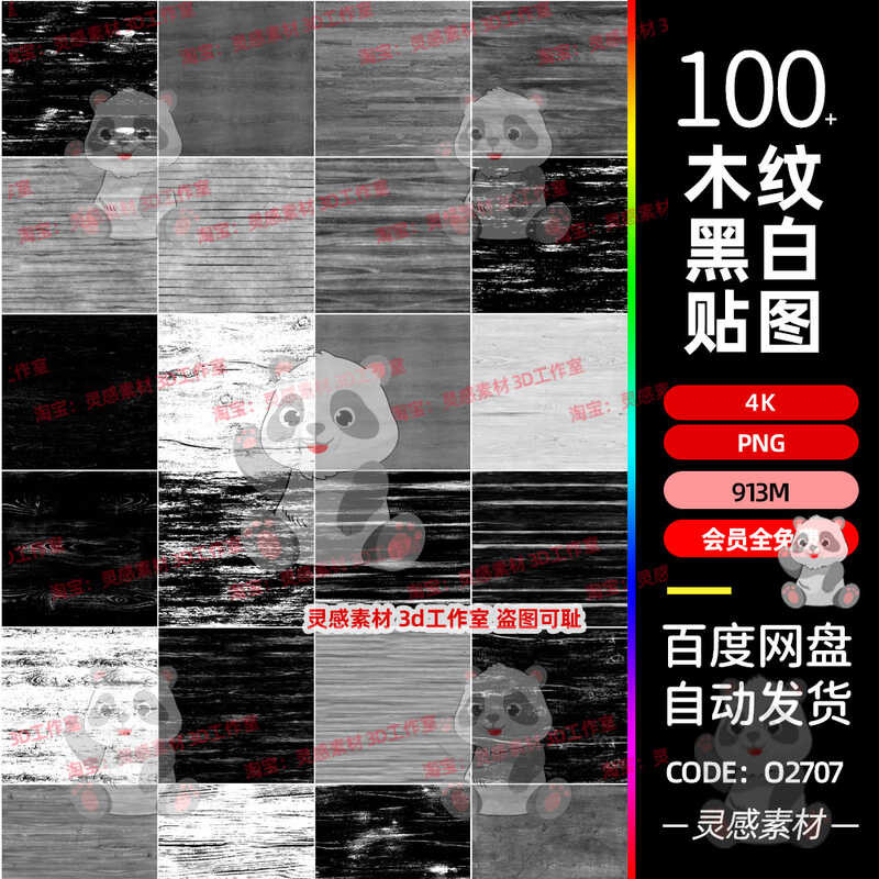 Sp wood grain scratch, wood texture, black and white scratch, stain ...