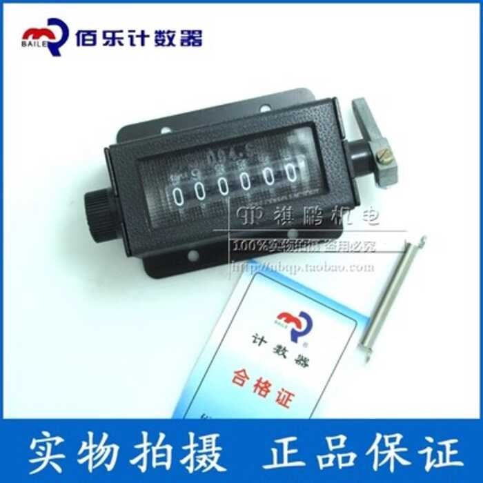Baile D94-S Pull Counter Mechanical Counter Punch Counter with Spring 6 ...