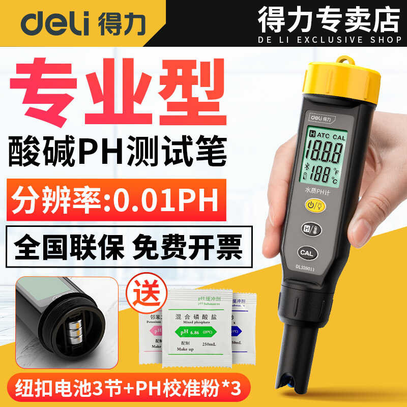 Deli pH testing pen pH meter electronic pH tester for detecting the pH ...