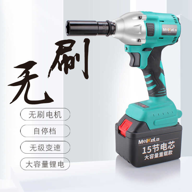German electric wrench, high torque wind cannon socket, brushless ...