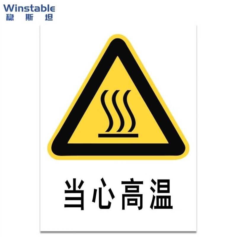 Stan W7781 Caution High Temperature Safety Warning Signs 30 * 40cm ...