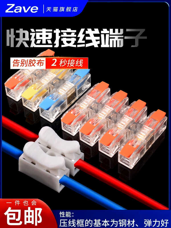 Pressing the spring type CH-2 3 4 terminal block can fix the terminal ...