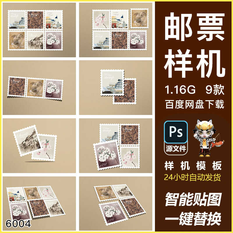 Cultural and creative prototype PSD template that shows VI intelligent ...