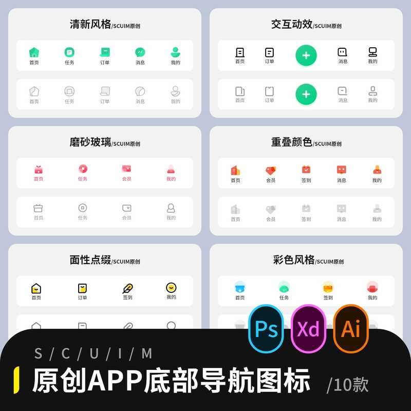 Mobile Mini Program APP Bottom Navigation Bar Icon Button ICON Material ...