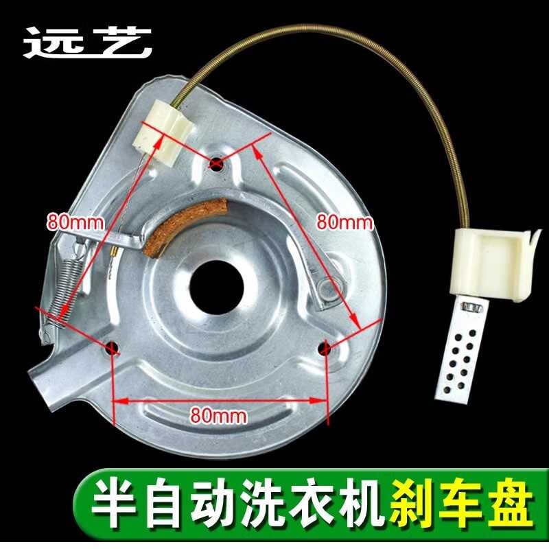 Semi automatic washing machine brake disc universal spin bucket ...