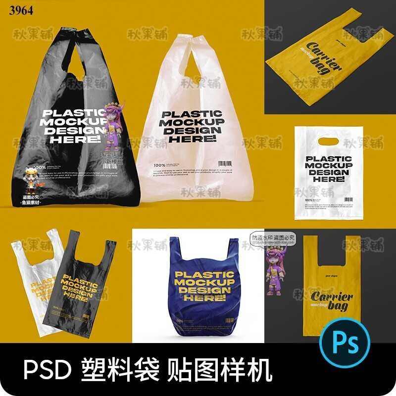 Plastic bag, garbage prototype source file, hand-held shopping bag ...