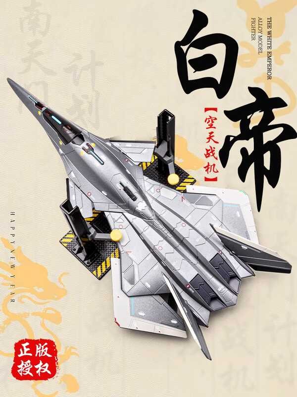 ace Fighter Aircraft Model Alloy Simulation Nantianmen Plan Airshow ...
