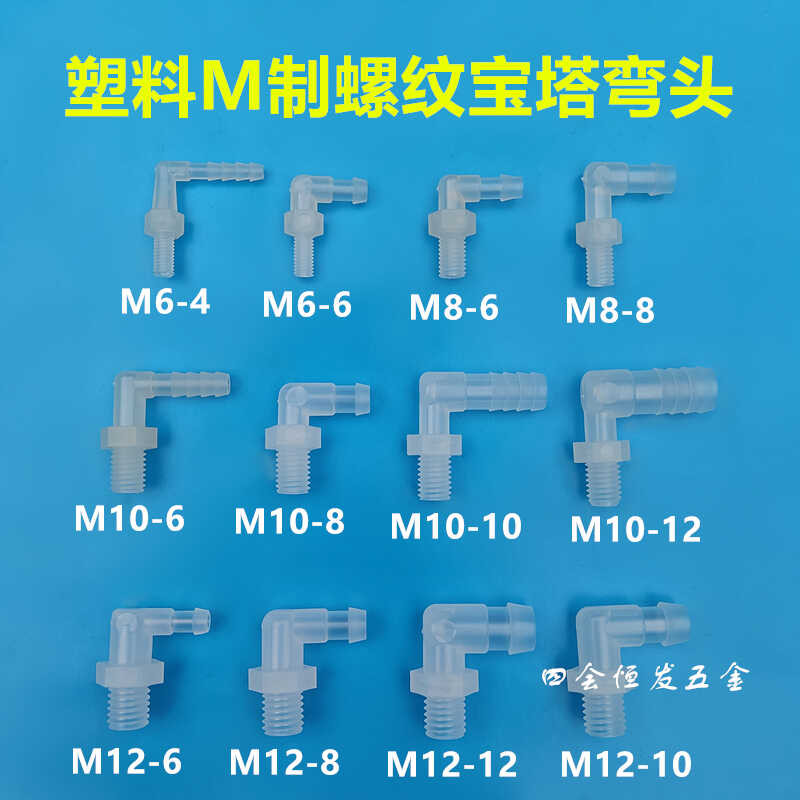 Metric Thread Pagoda Bend M6 M8 M10 M12 Right Angle Water Nozzle Bend M Threaded Hose L-shaped ...