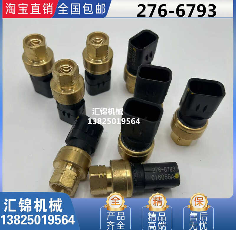 CAT276-6793 Carter 325C 329C 330C 336D Atmospheric Pressure C7C9 Inlet ...