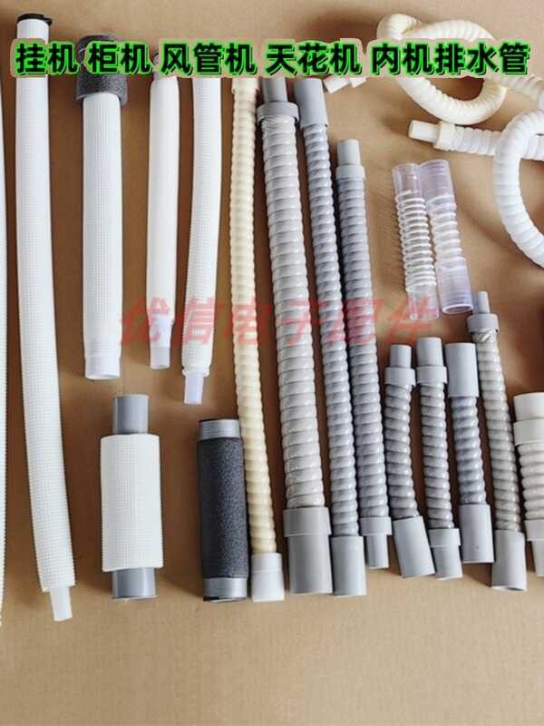 Air conditioner indoor unit drainage pipe connection pipe 1.5P hanging ...