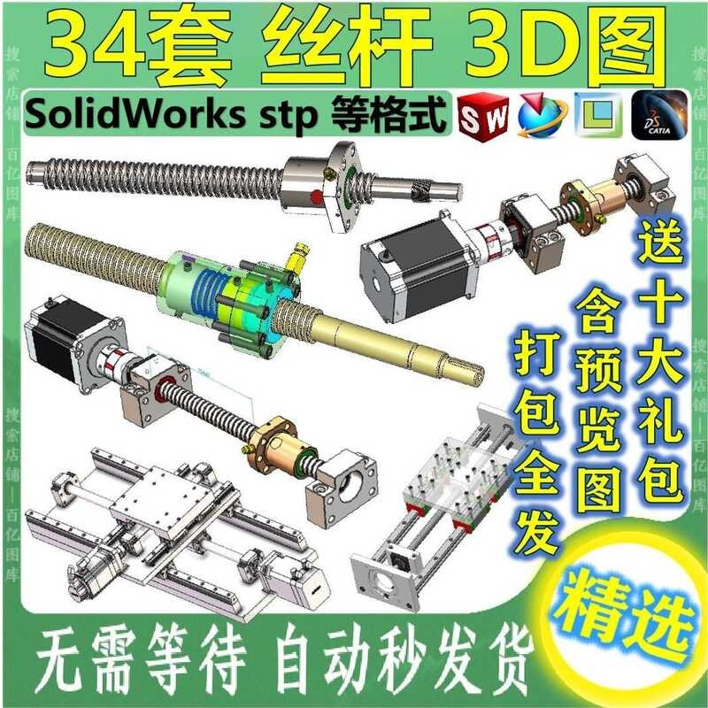 Ball screw module 3D model, linear guide slide table screw 3D drawing ...