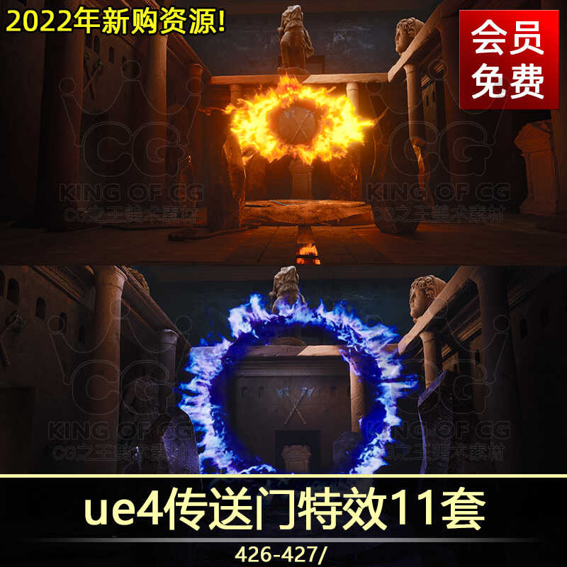 UE4 Unreal Game Portal Special Effects Light Particle Power Portal ...