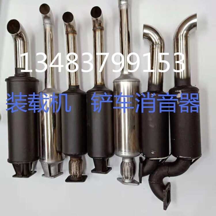 Loader forklift chimney exhaust pipe, Weichai 41004105 silencer, loader ...