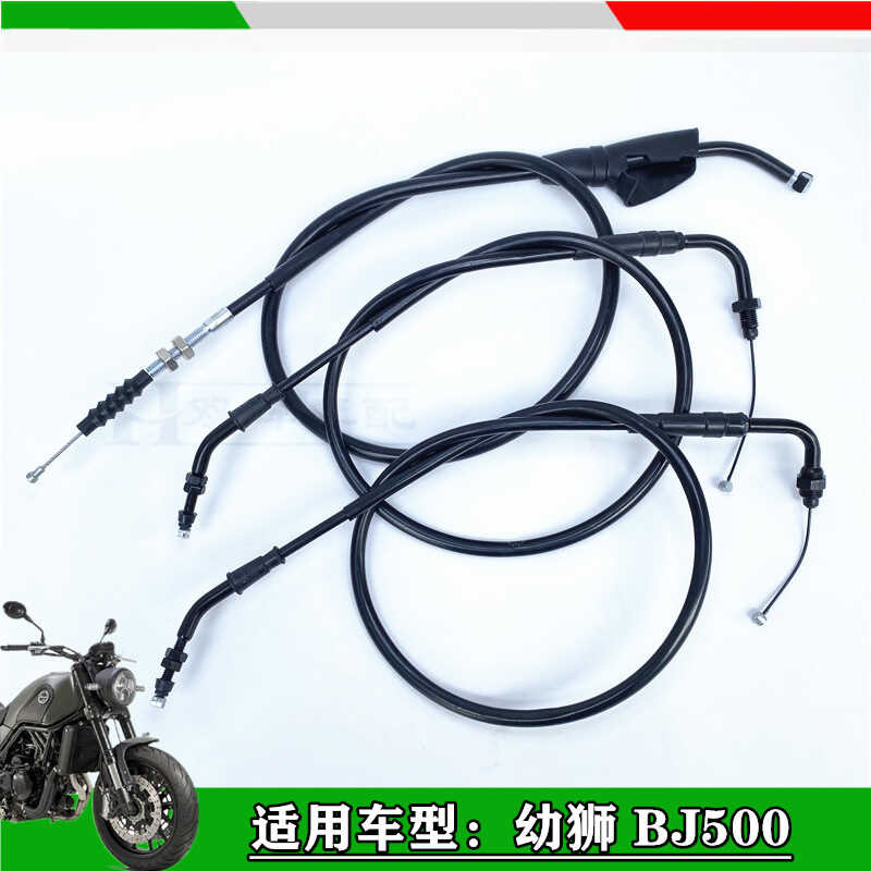 elli Lion 500 clutch line, throttle line, BJ500 clutch line, oil supply ...
