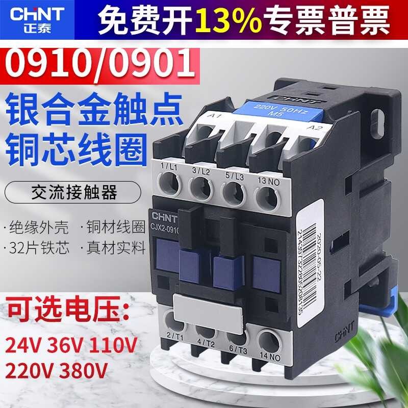 CHNT Chint CJX2-0910 0901 AC contactor single-phase three-phase 220V 380V24V36V110V | Shopee ...