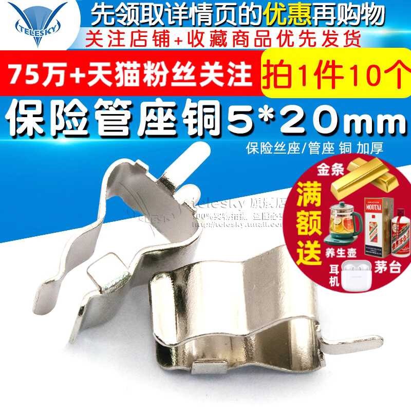 Fuse clamp, fuse holder, fuse tube holder, fuse tube clamp, 5 * 20mm ...