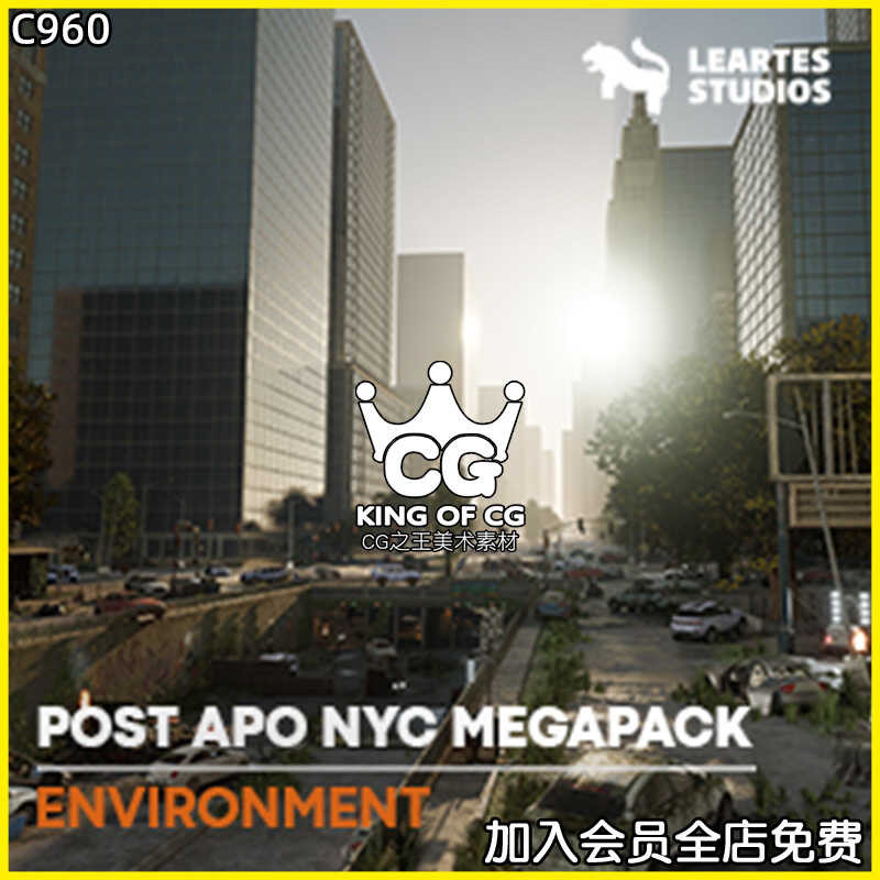 Post Apocalyptic NYC Environment Megapack UE5 New York Apocalypse City | Shopee Philippines