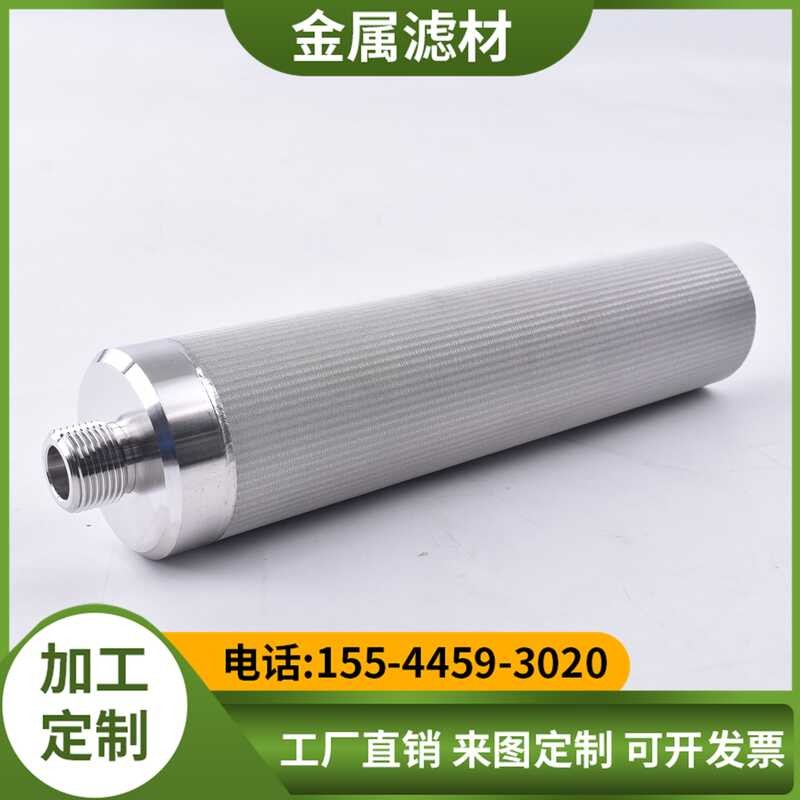 Horiba CEMS sampling probe element 316 stainless steel sintered mesh ...