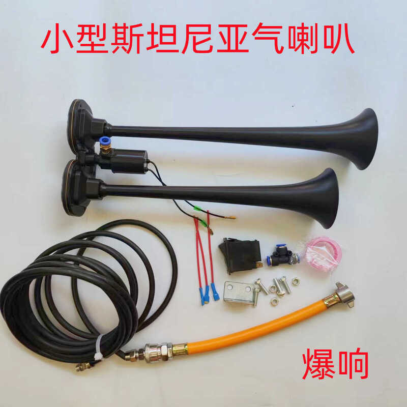 Small Stanya gas horn car truck modification super loud horn 12v24v ...