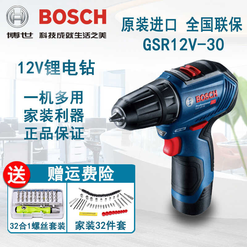 Original Bosch 12V brushless lithium battery screwdriver GSB/GSR12V-30 ...