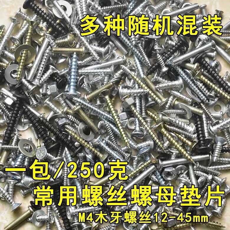 Self tapping wood tooth screw 12-45mm household screw, commonly used ...