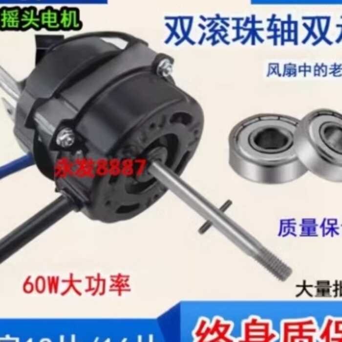 Remote controlled electric fan motor with double ball bearings, floor ...