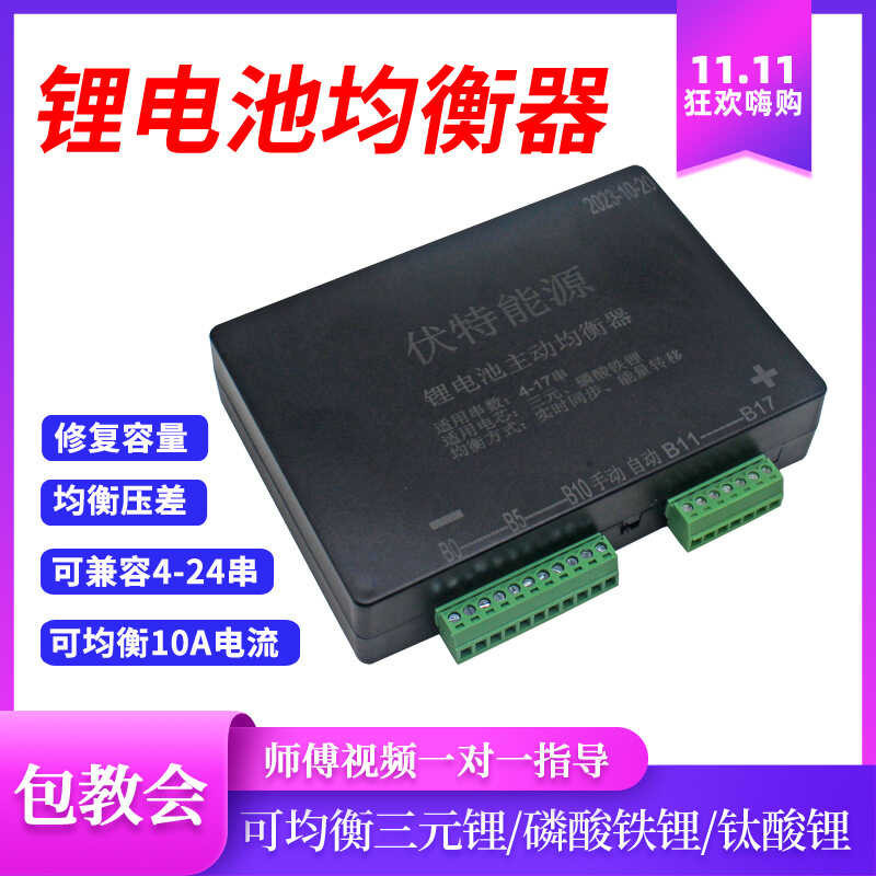 Series 24 Lithium Battery Active Balancer, Truck And RV Ternary Lithium ...